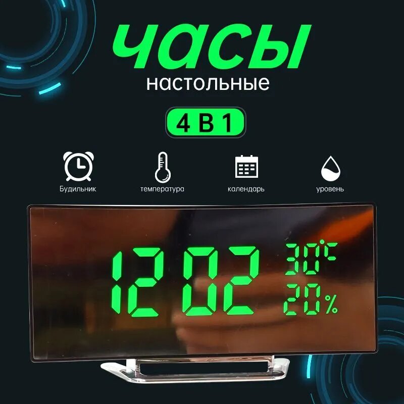 Настольные часы Электронные 1 шт