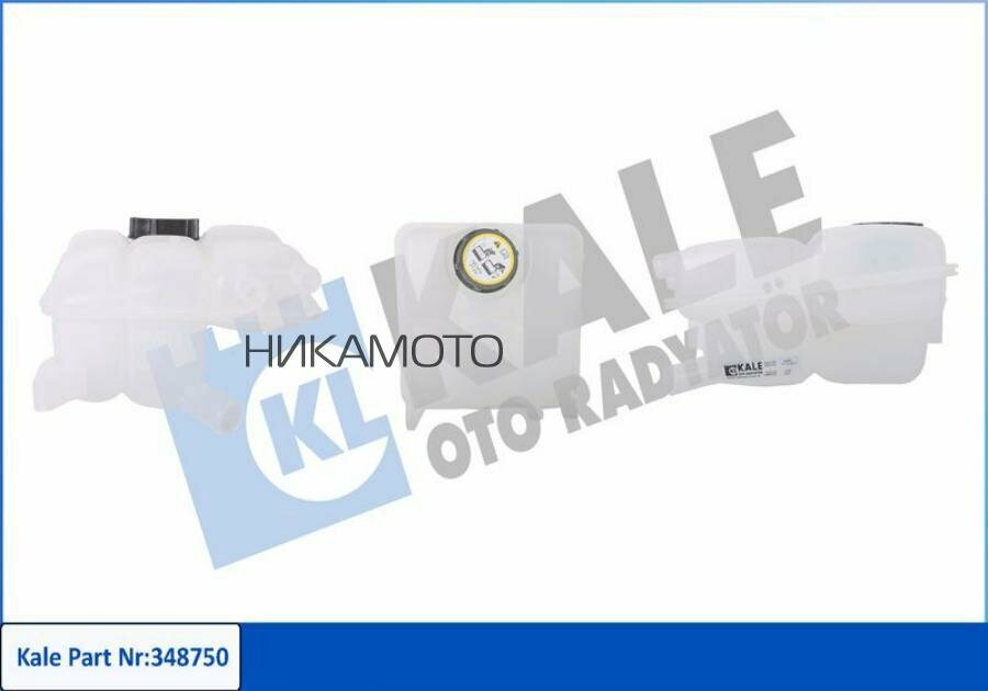 KALE 348750 Бачок расширительный FORD FOCUS C-MAX/ FOCUS II с крышкой