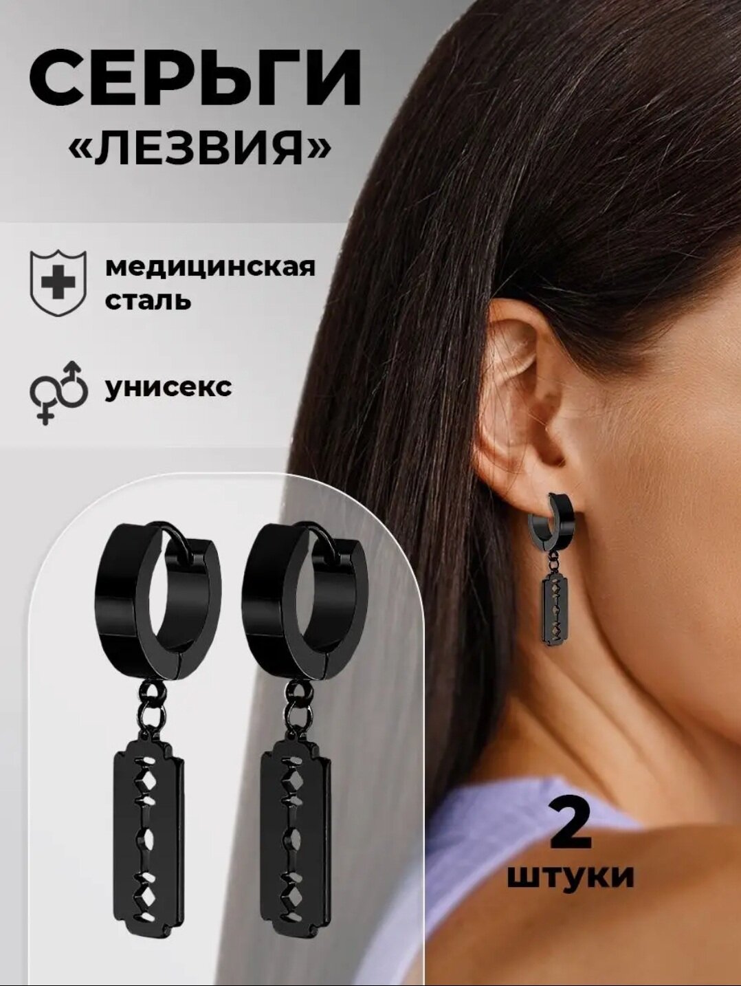 Серьги конго, с подвесками