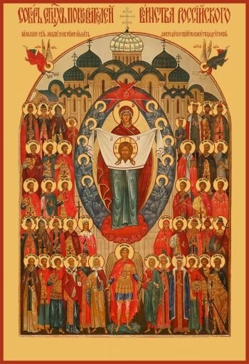 Икона Собор святых покровителей воинства Российского