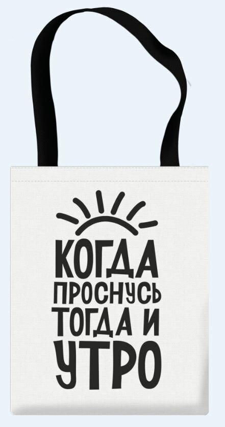 Сумка шоппер