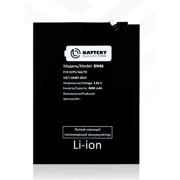 Аккумуляторная батарея для Xiaomi Redmi Note 8 2021 (BN46) Премиум