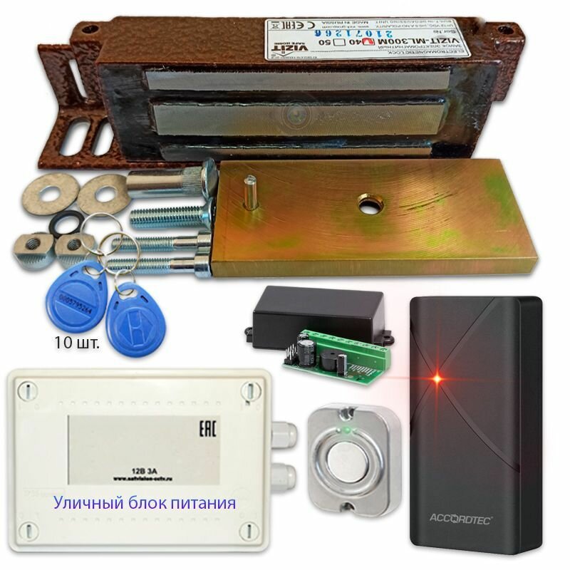 Электромагнитный уличный замок с комплектом ключей на 1 дверь