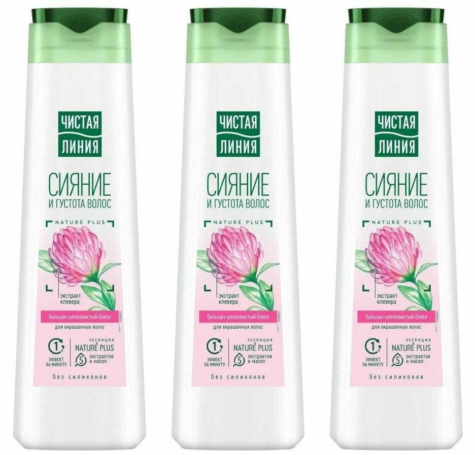 Чистая Линия Бальзам-ополаскиватель Шелковистый блеск, для окрашенных волос, Клевер, 380 мл, 3 шт