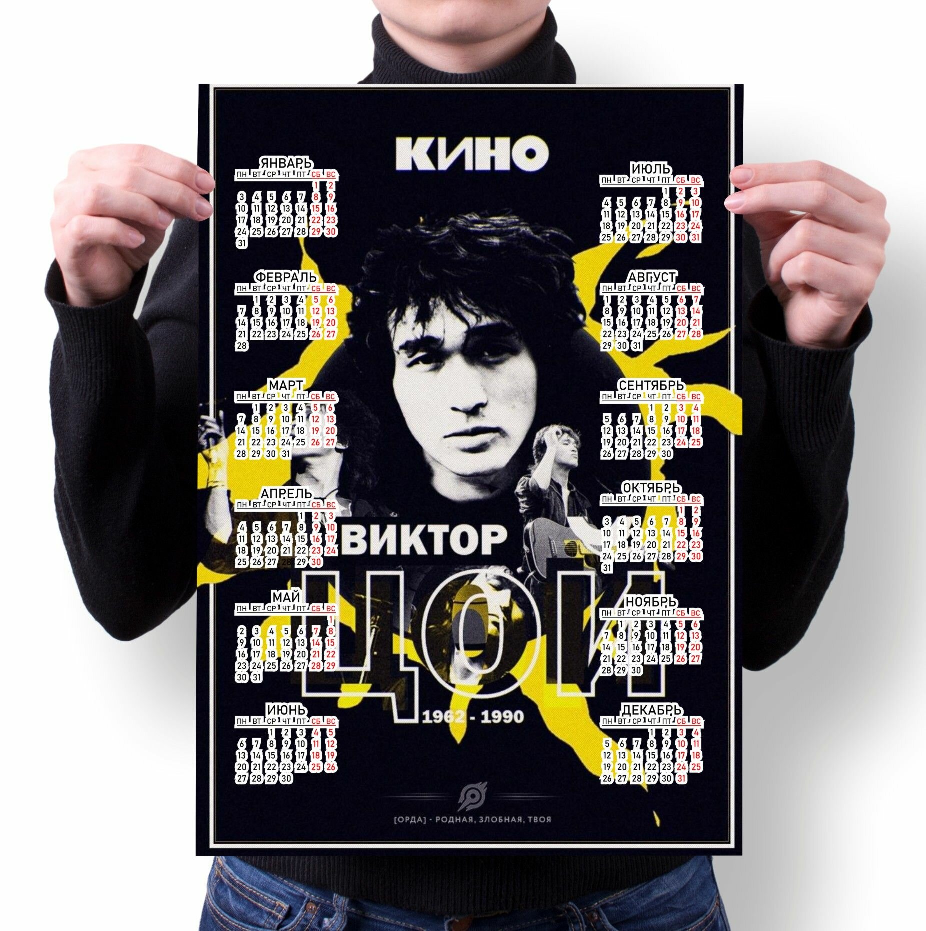 Календарь формата А3 с принтом "Кино"