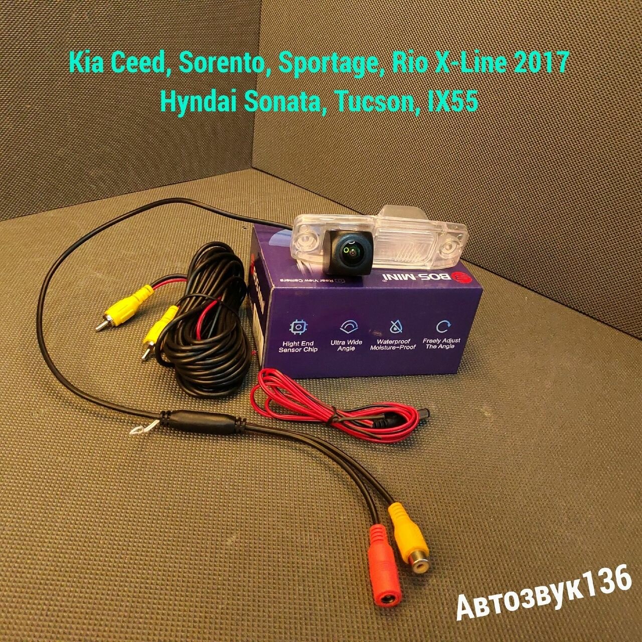 Камера заднего вида в плафоне Kia Ceed, Sorento, Sportage, Rio X-Line 2017, Hyundai Sonata, Tuсson, IX55