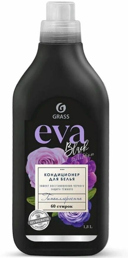 Grass кондиционер для белья eva black reflection концентрированный 1л