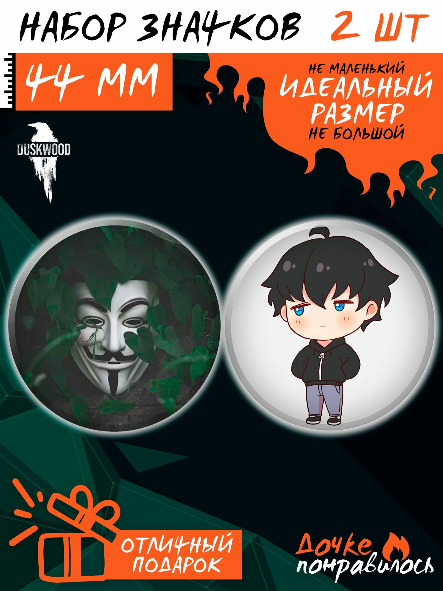 Набор значков Дочке понравилось