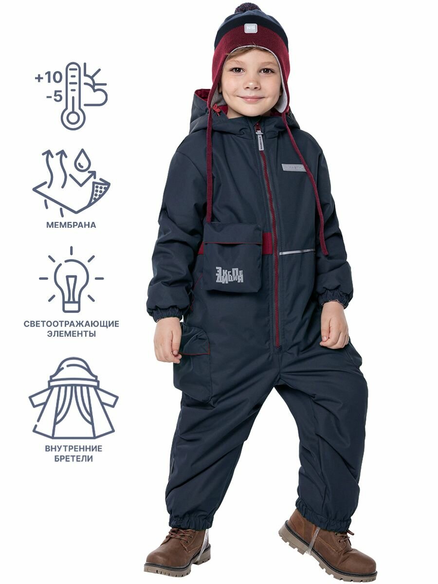 Комбинезон утеплённый