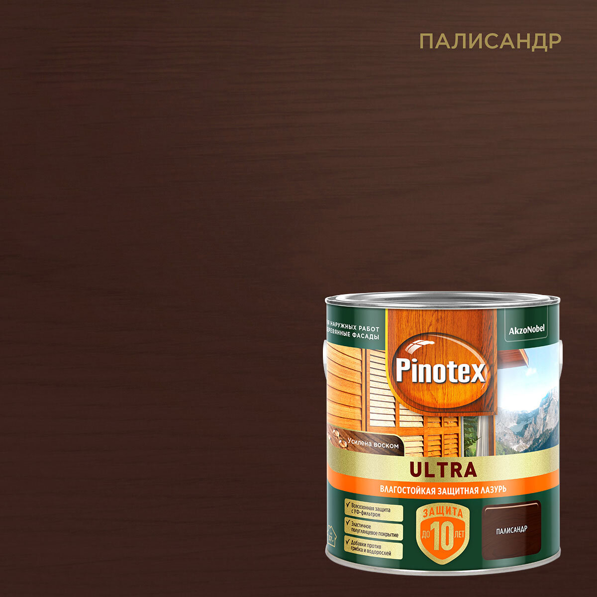 Лазурь PINOTEX ULTRA для защиты древесины, влагостойкая, палисандр 2,5л