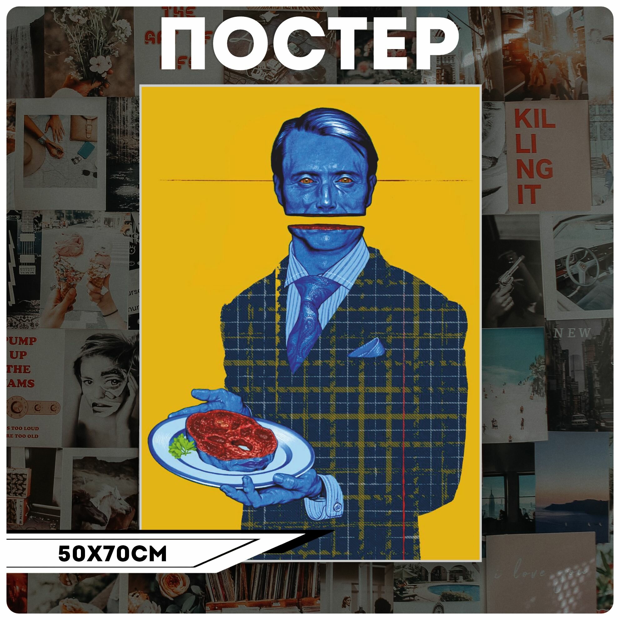 Постеры на стену Ганнибал Лектер