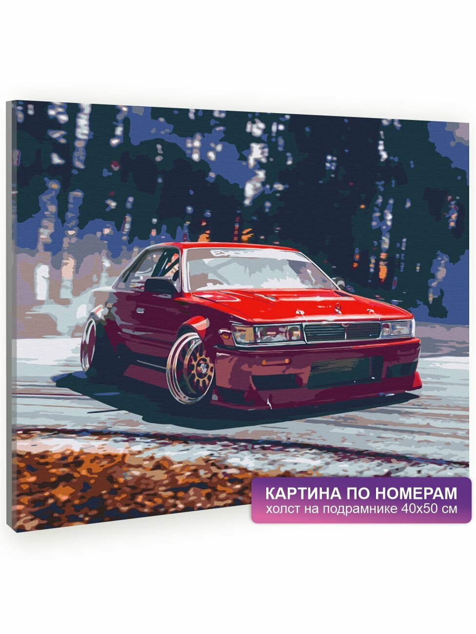 Картина по номерам на холсте с подрамником 40х50 см. Автомобиль, машина. "Nissan Laurel, дрифт", арт. 1843/