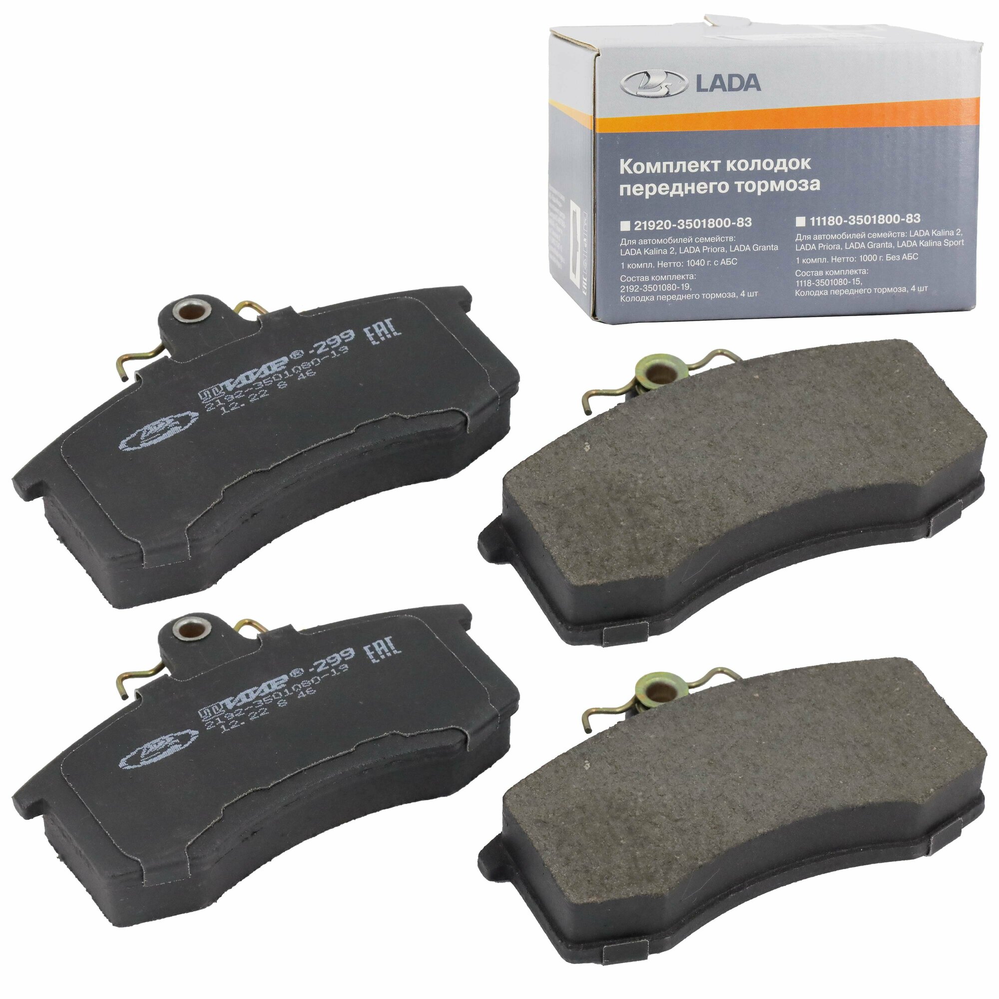 Колодка тормозная передняя (кт.4шт.) ВАЗ-2192 (фирм. упак. LADA)