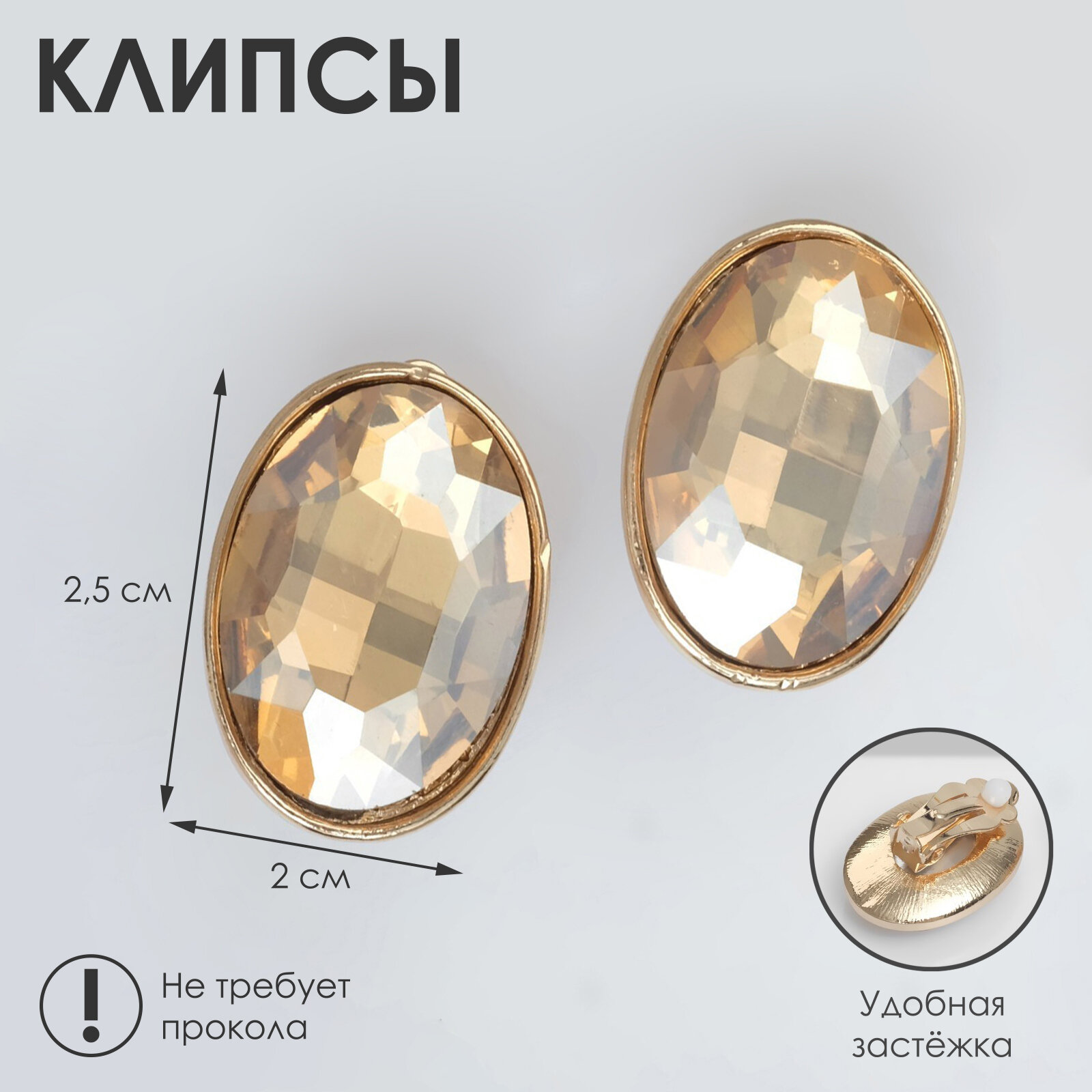 Серьги клипсы