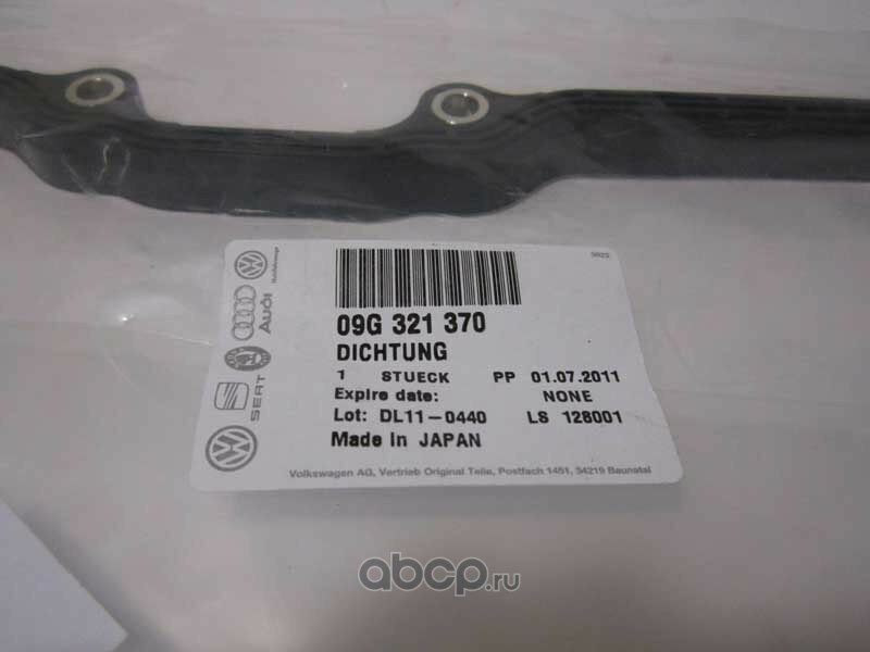 VAG 09G321370 09G321370_прокладка поддона АКПП\ Audi A3/TT, Seat, Skoda, VW 01