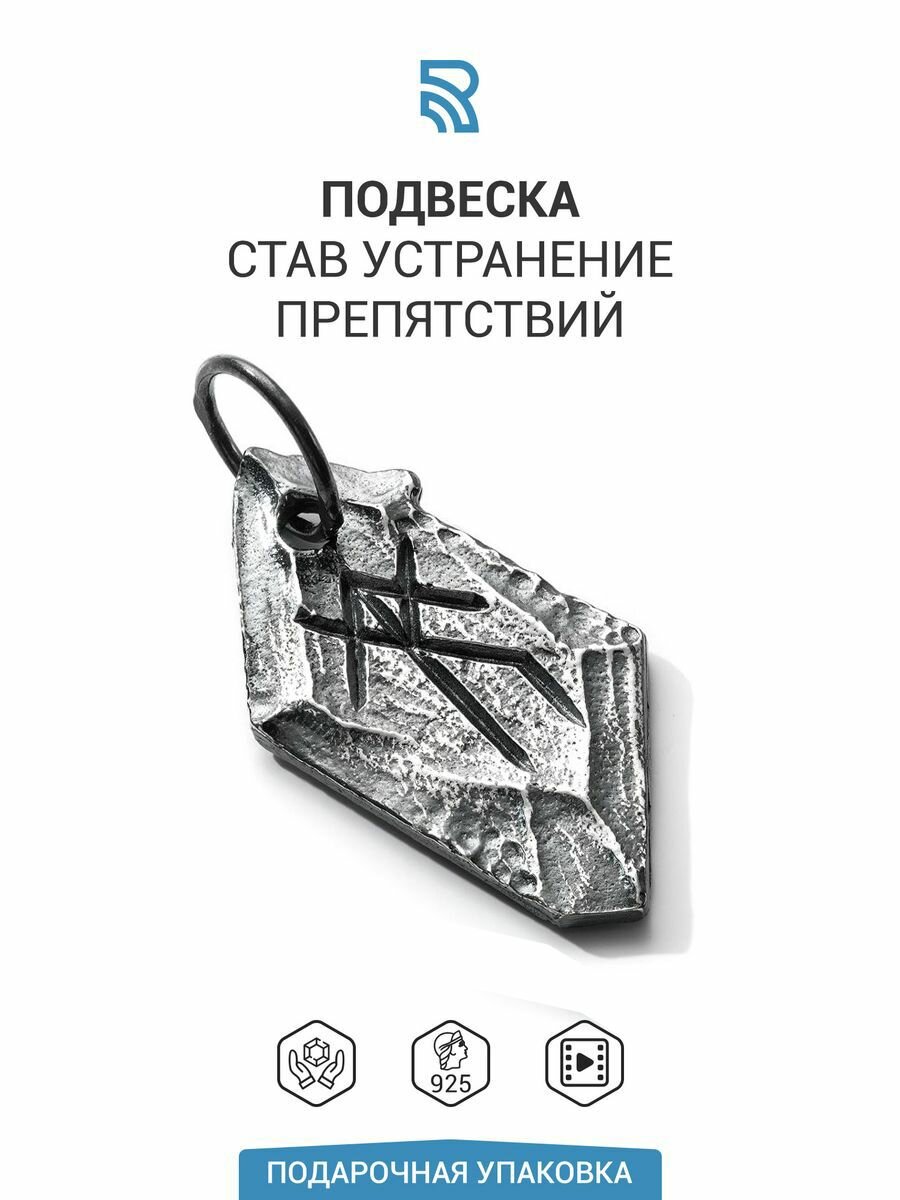 Славянский оберег, подвеска Радианс, серебро, 925 проба, чернение