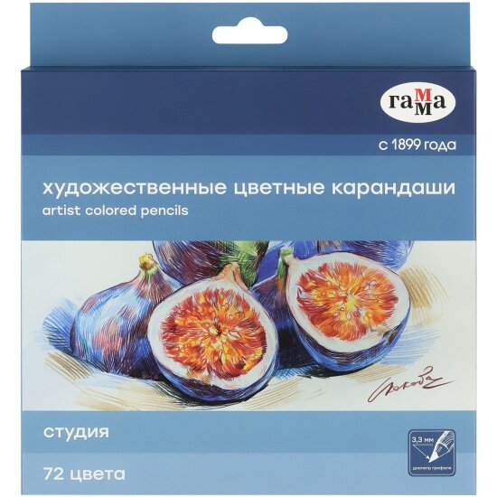 Карандаши цветные Гамма художественные "Студия", 72цв, заточен, картон. упаковка