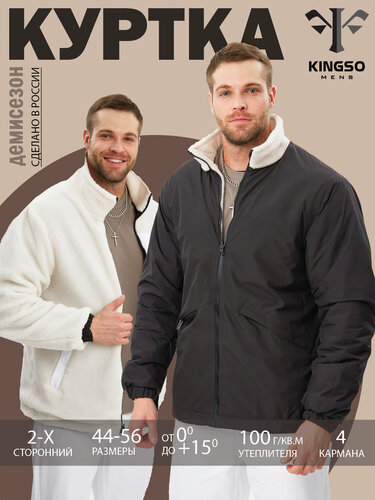 Ветровка KINGSO MENS — купить в интернет-магазине на Яндекс Маркете