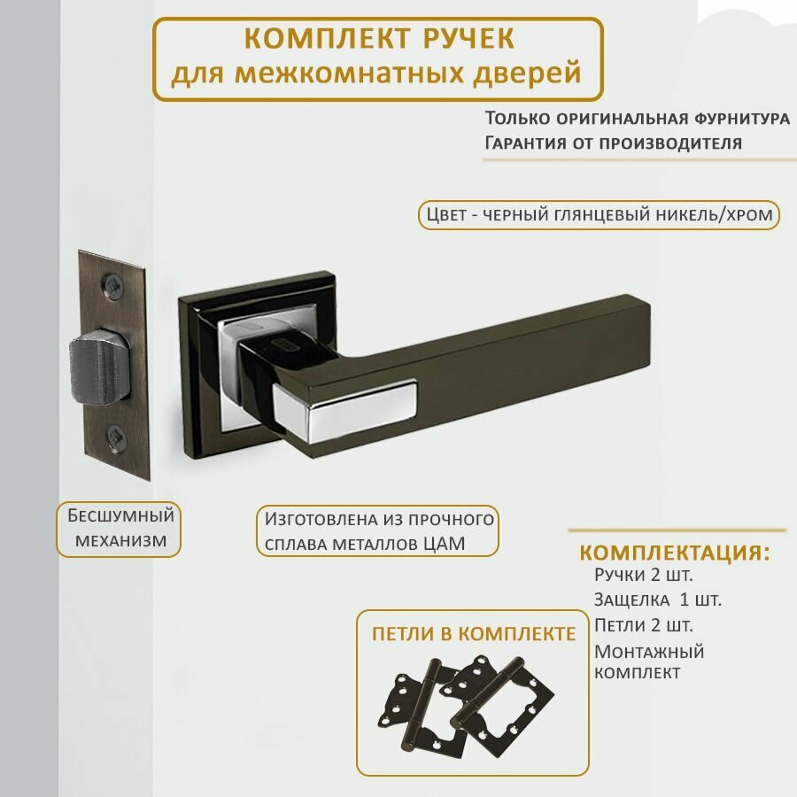 Ручка дверная межкомнатная 291 комплект