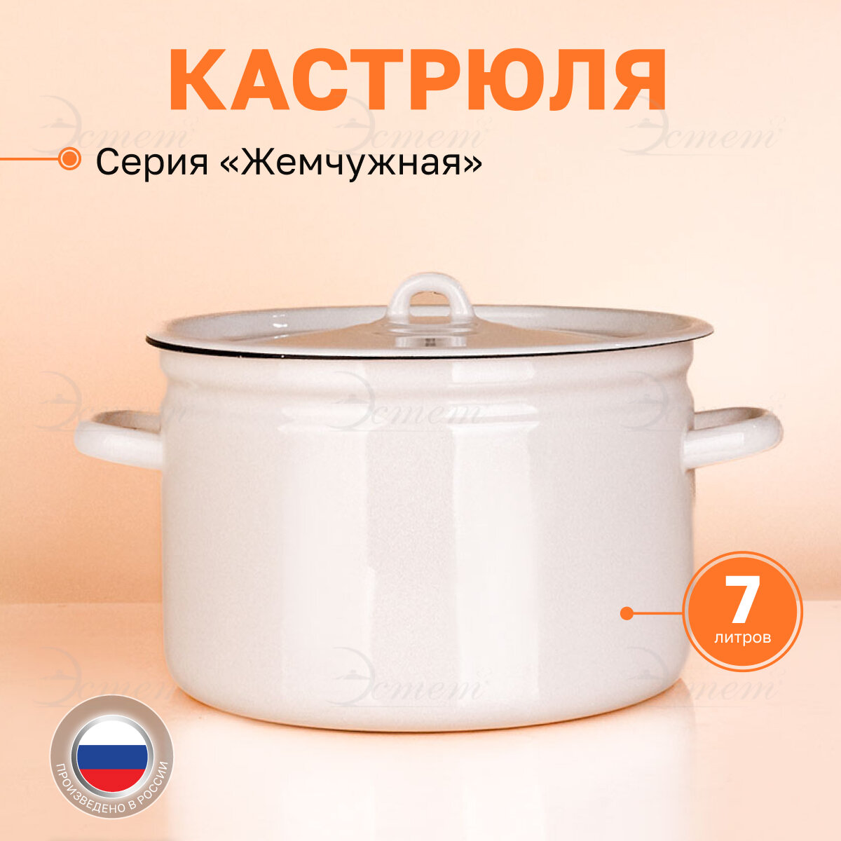Кастрюля эмалированная для плиты 7.0 л