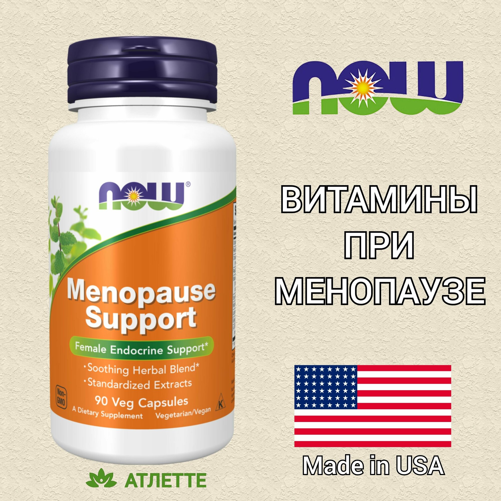 Женский комплекс NOW Menopause Support 90 веган капсул для нормализации менструального цикла и при менопаузе