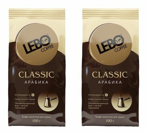 Lebo Кофе молотый Classic для турки, 100 г, 2 уп