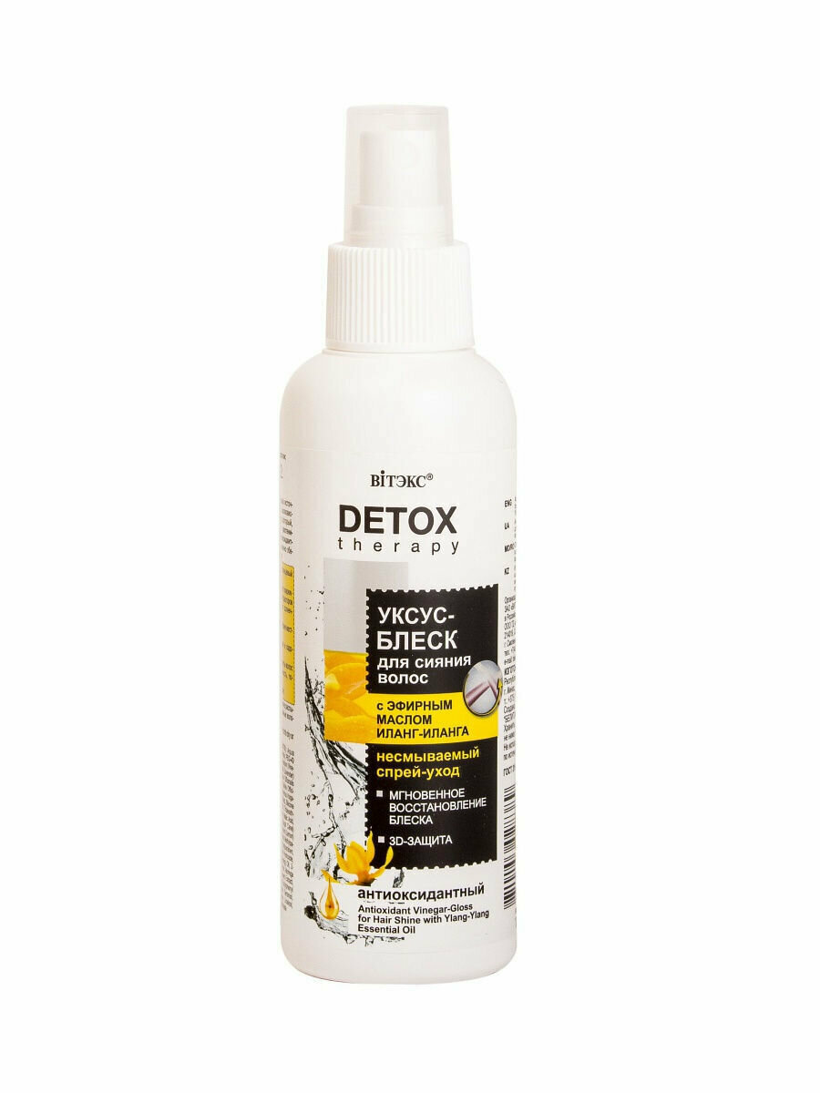 Витэкс Уксус-блеск для сияния волос Detox Therapy с эфирным маслом Иланг-иланг, 145 мл/