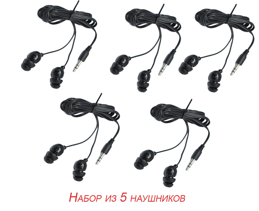 Набор проводных наушников ( 5 шт )