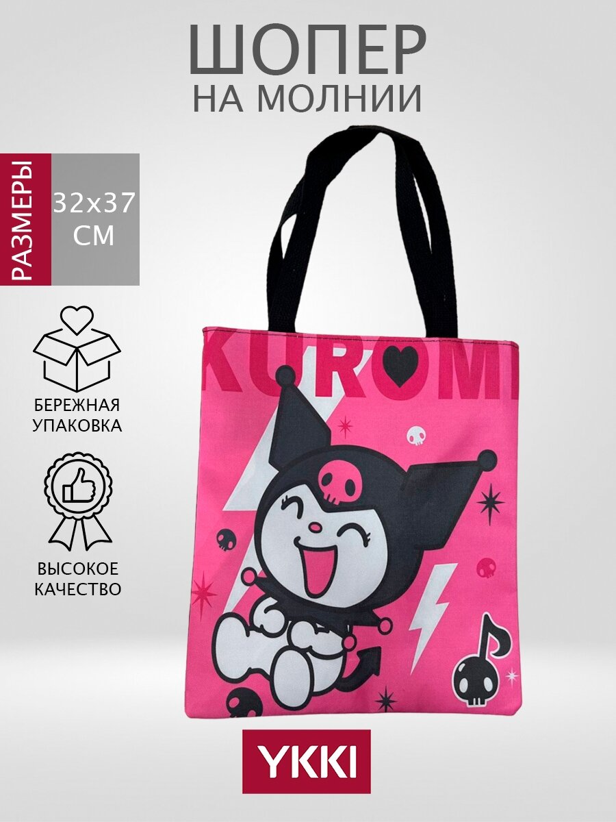 Сумка шоппер