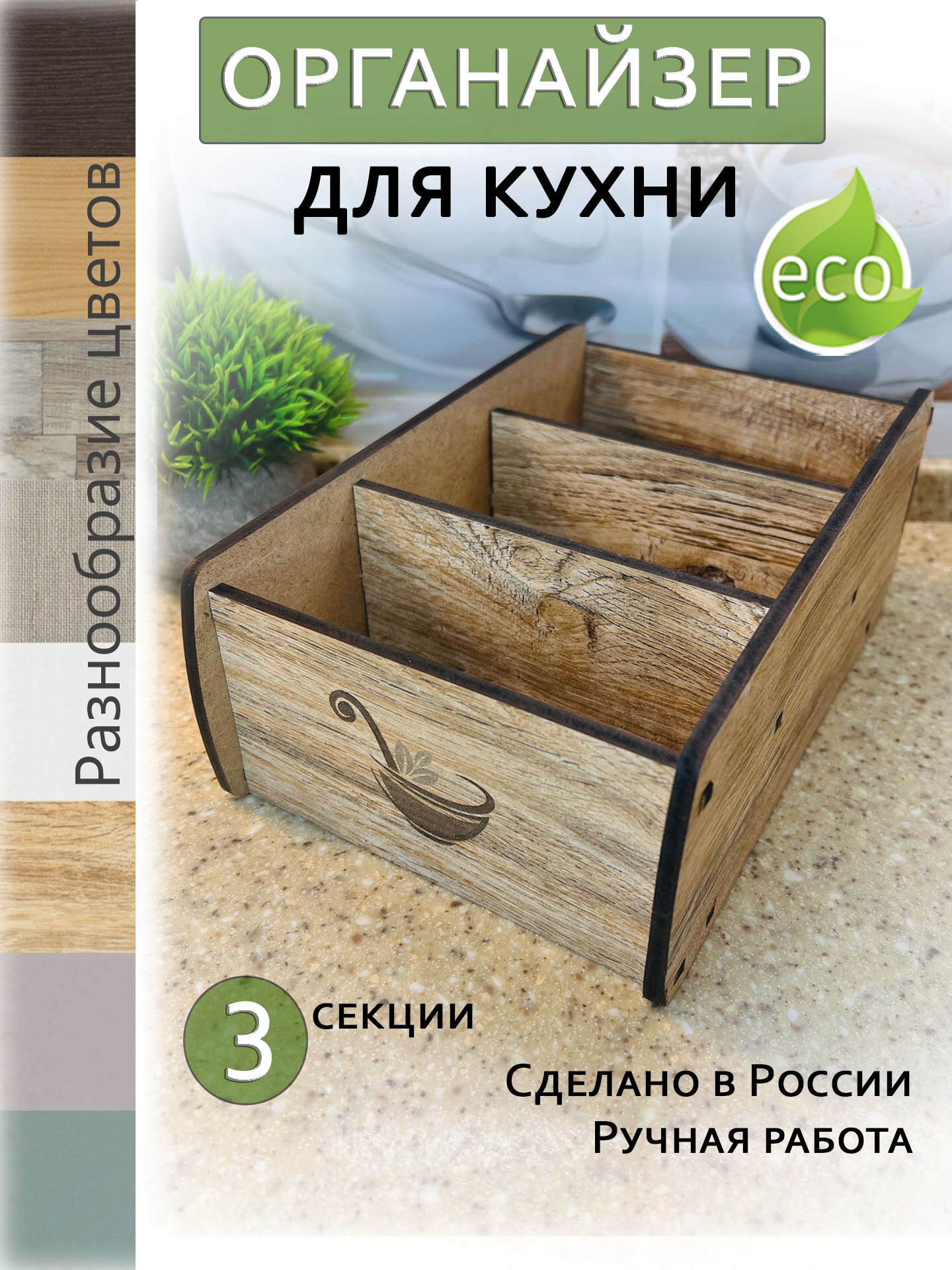 Подставка для специй ivkolab СВР, МДФ, дерево, 3 яруса, оранжевая