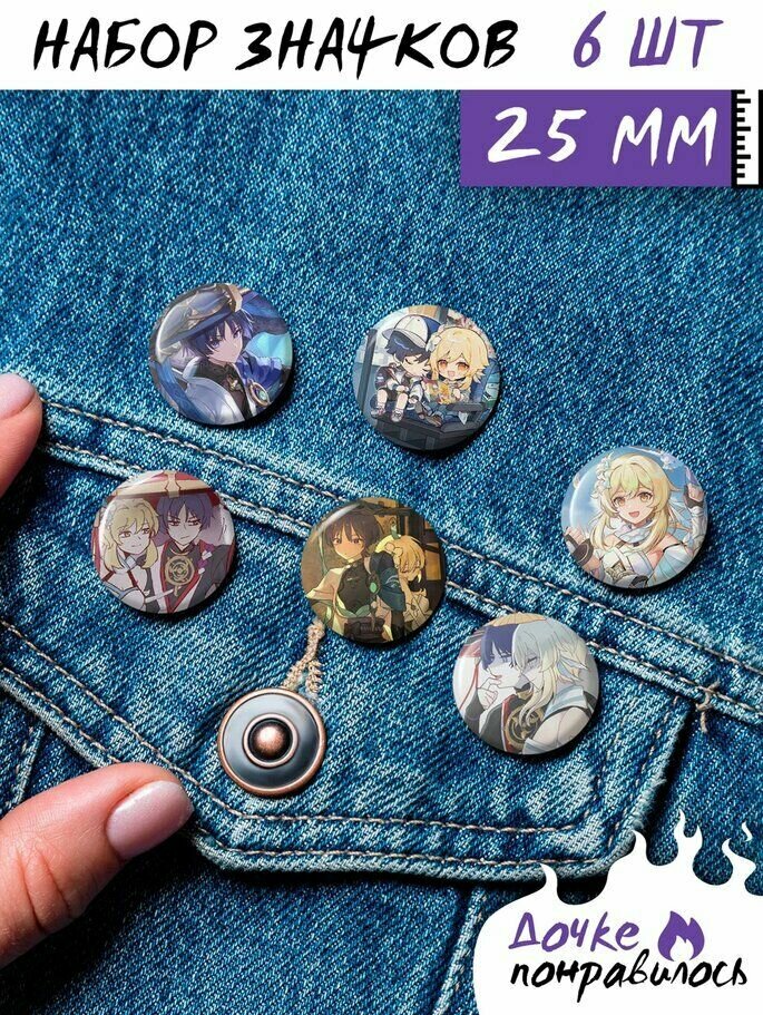 Значки на рюкзак Геншин Импакт Genshin impact