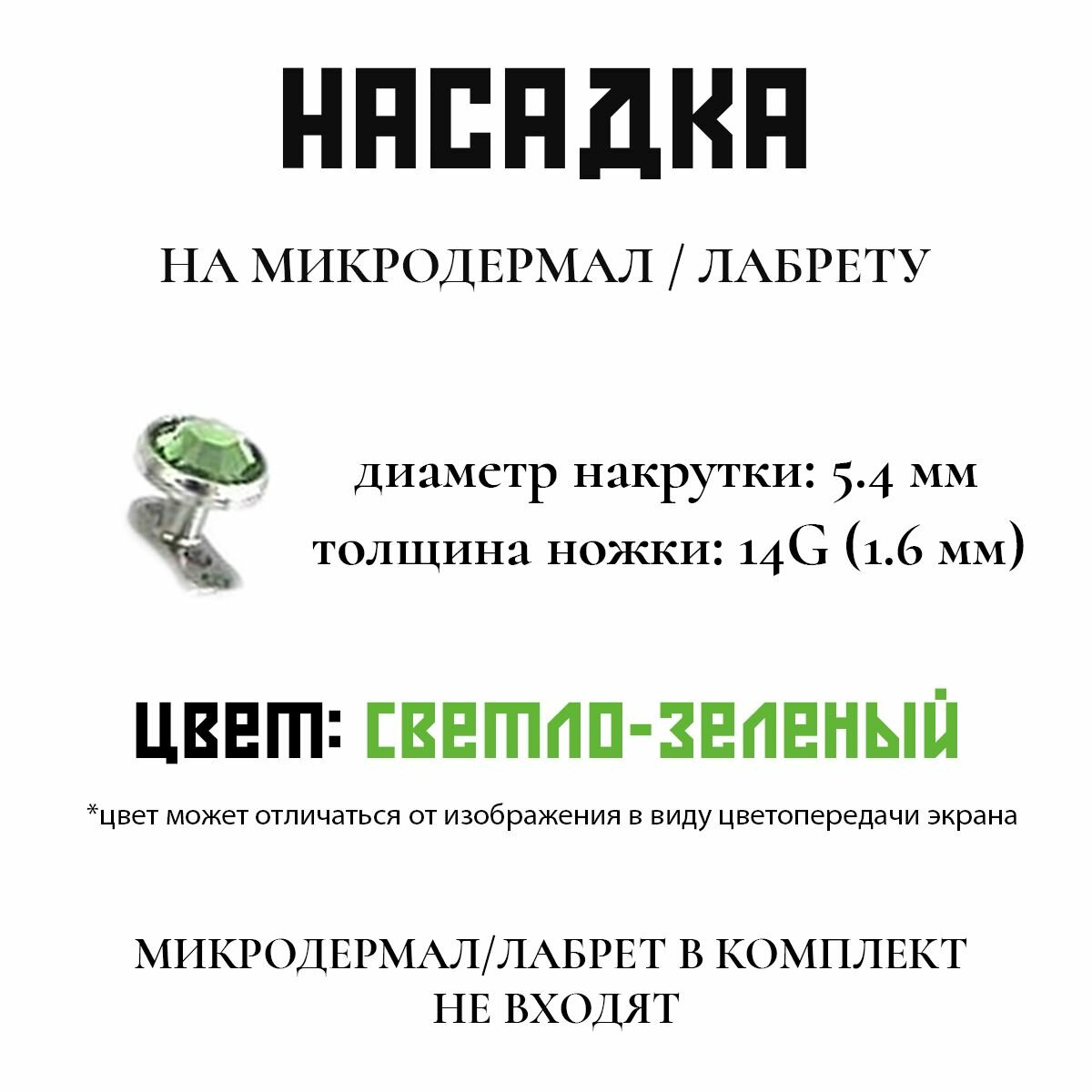 Накрутка