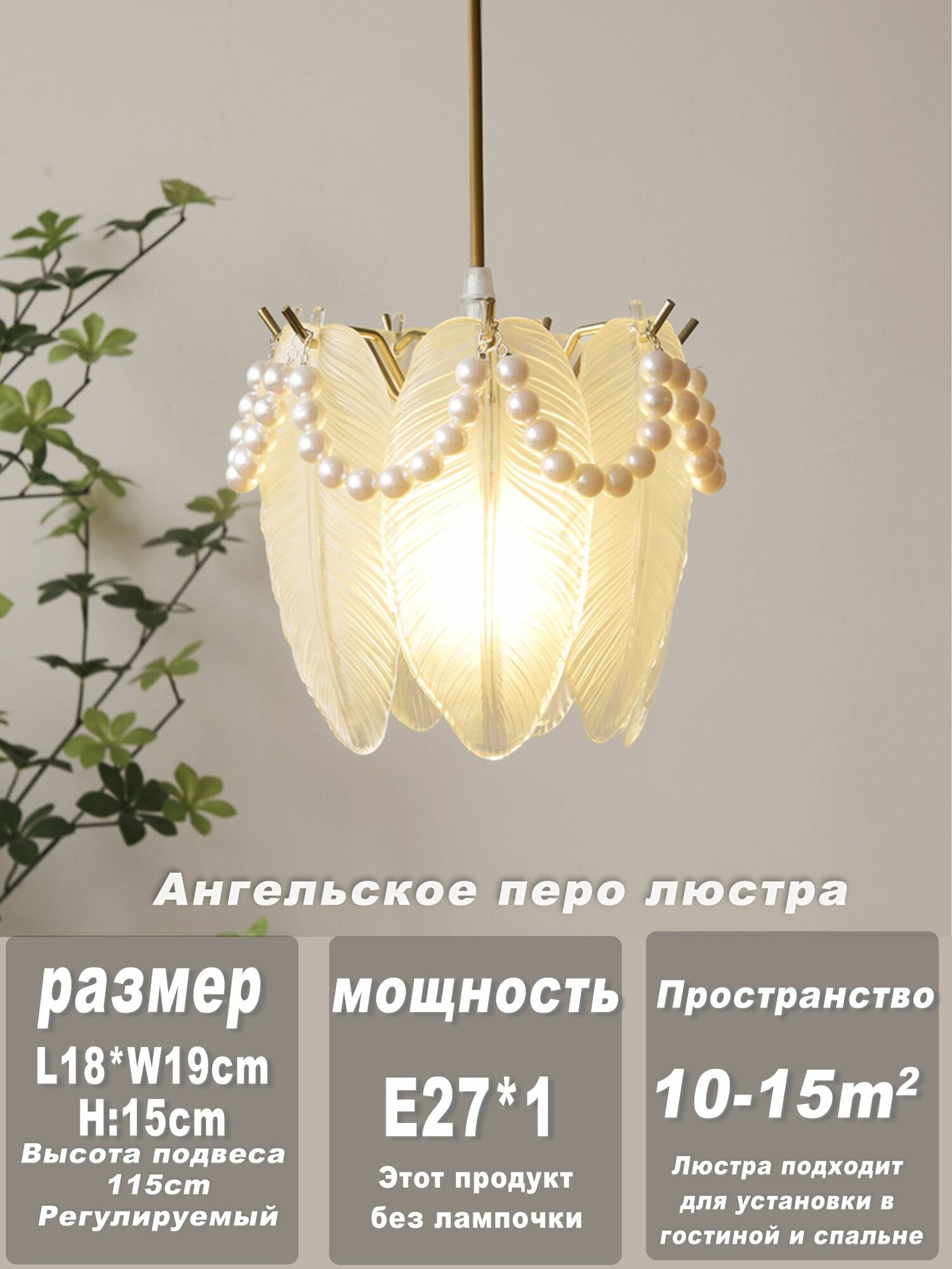 Потолочная люстра "23 пера" с прозрачными плафонами, 8 кв м, E14, 220 - 240В, 18х19х15см