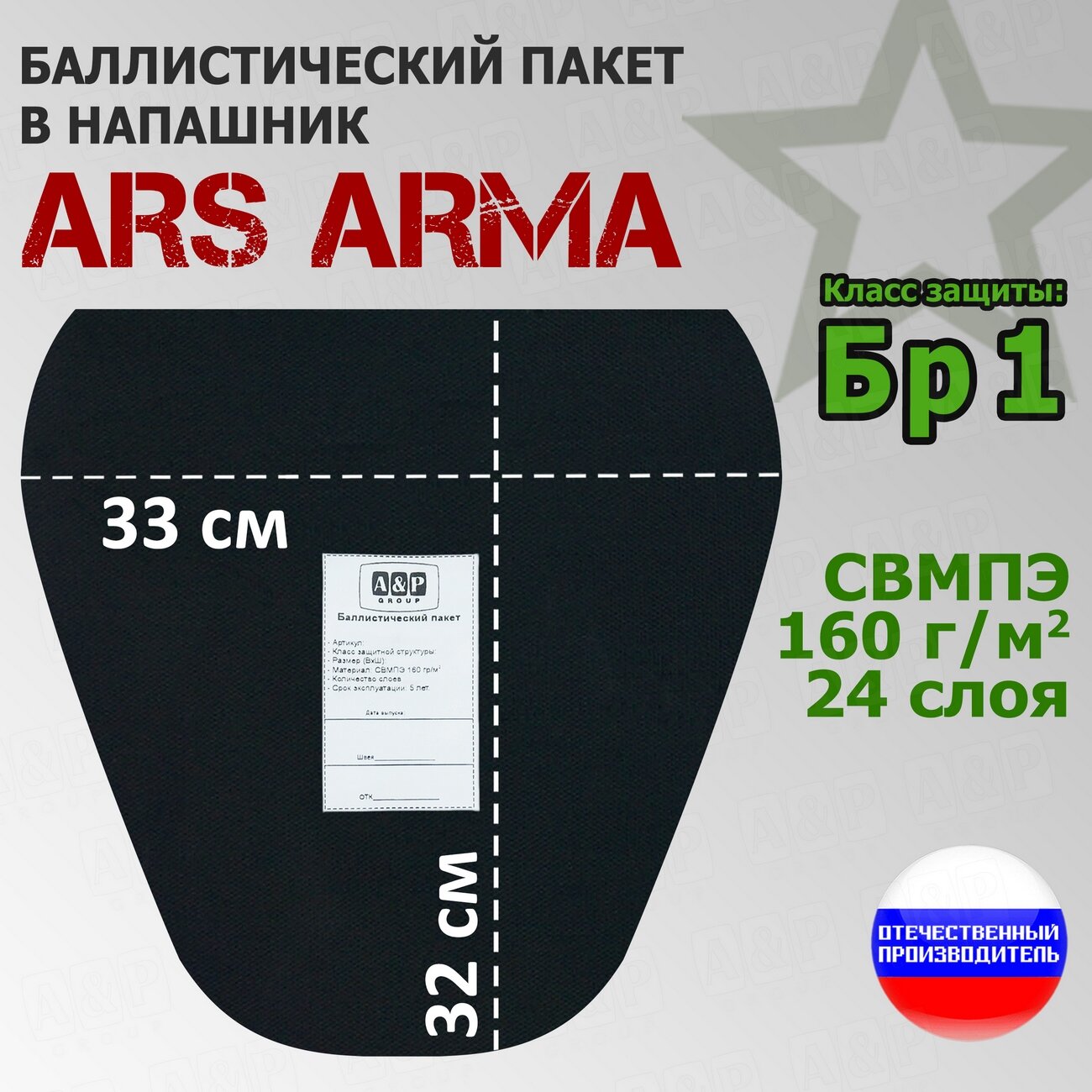Ars Arma — купить по низкой цене на Яндекс Маркете