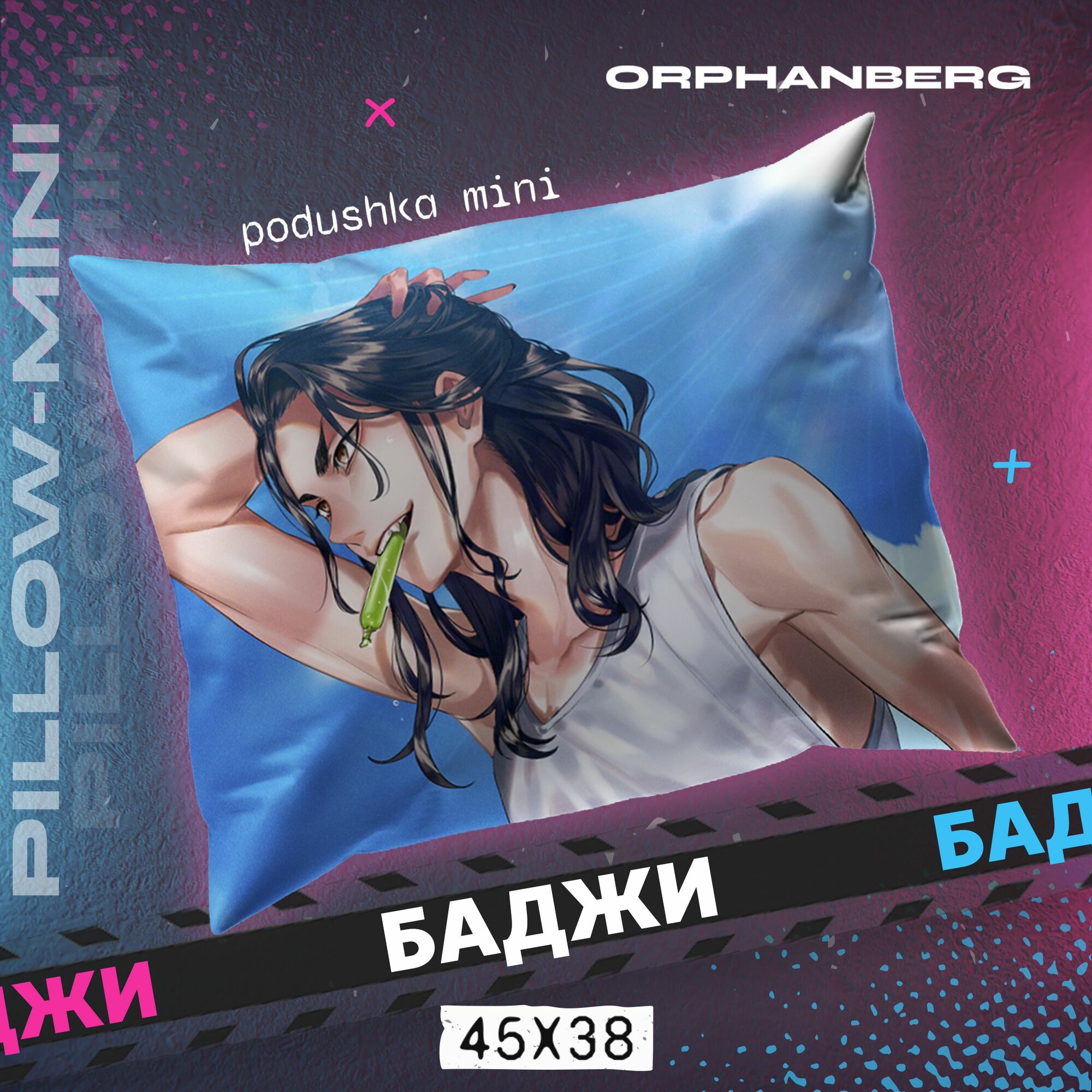 Подушка декоративная Токийские мстители Баджи