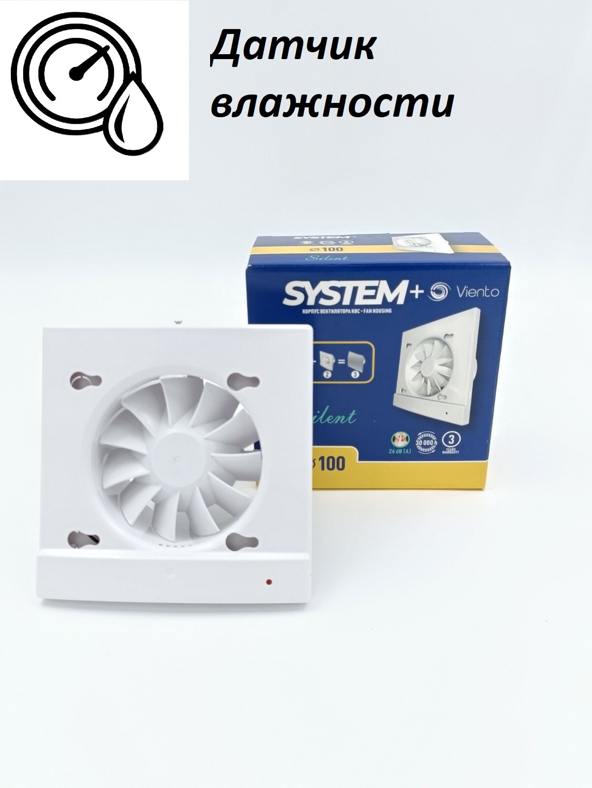 Корпус вентилятора SYSTEM+ Ø100, датчик влажности, шарикоподшипник(26 Дб), белый