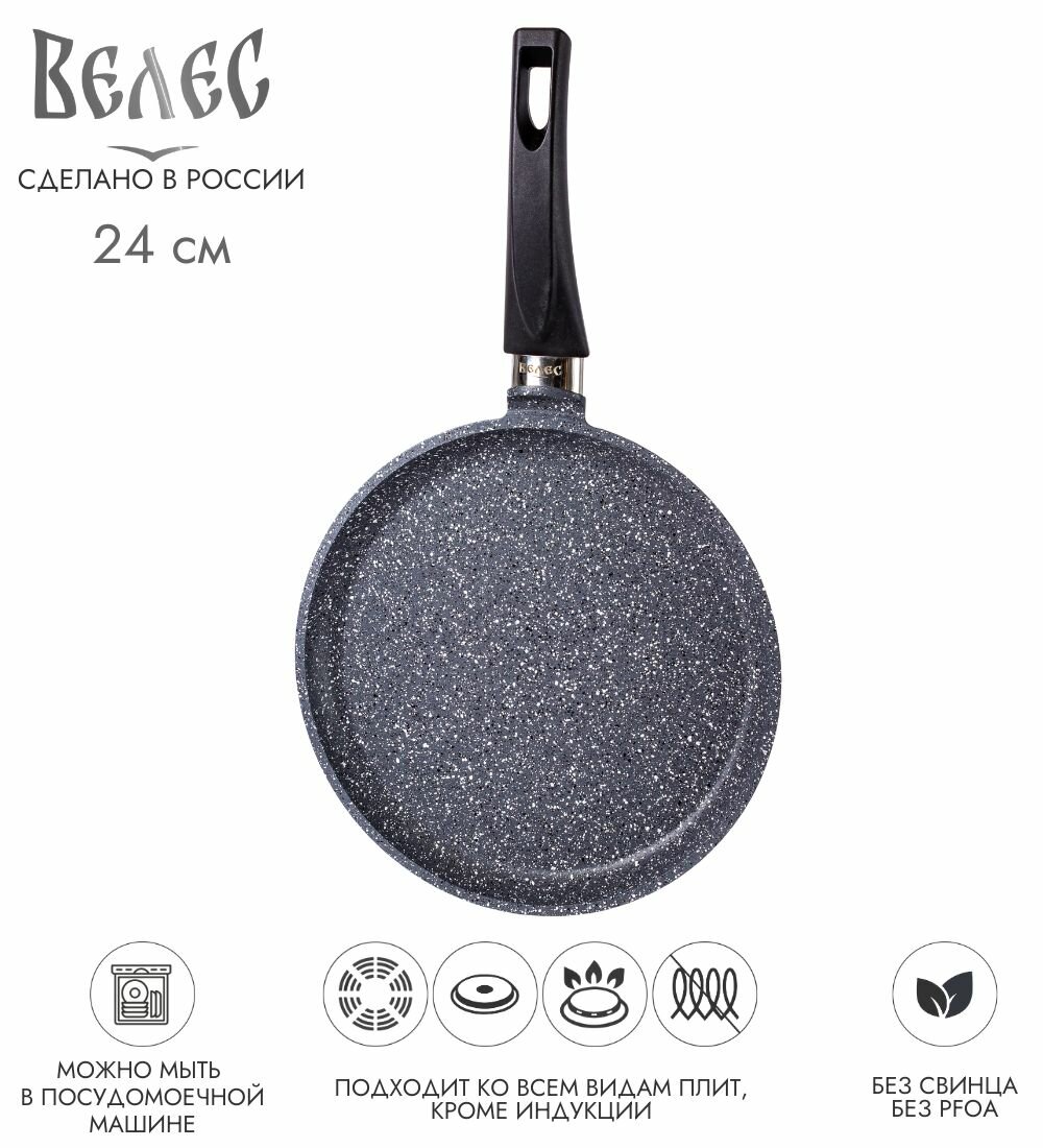 Сковорода блинная 24см с 7-слойным антипригарным покрытием, серия байкал