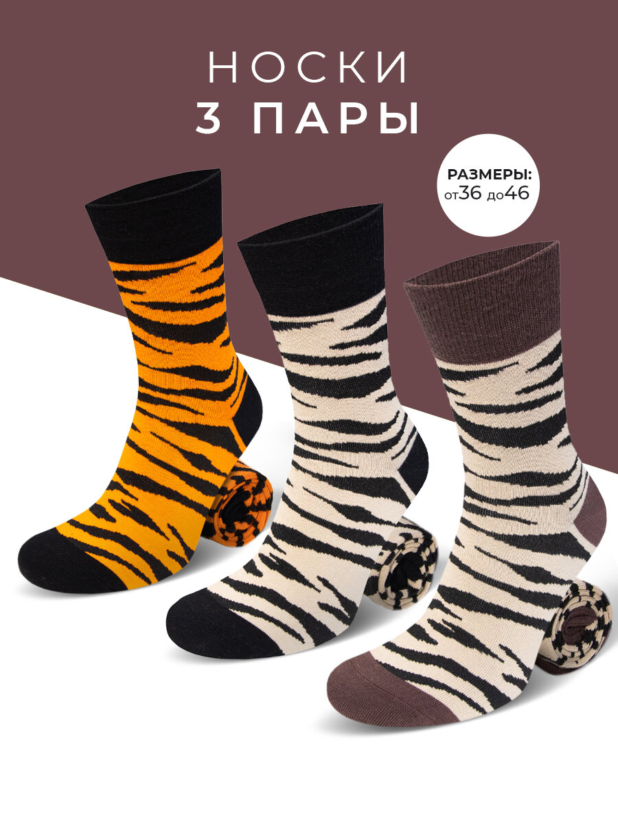 Носки, комплект