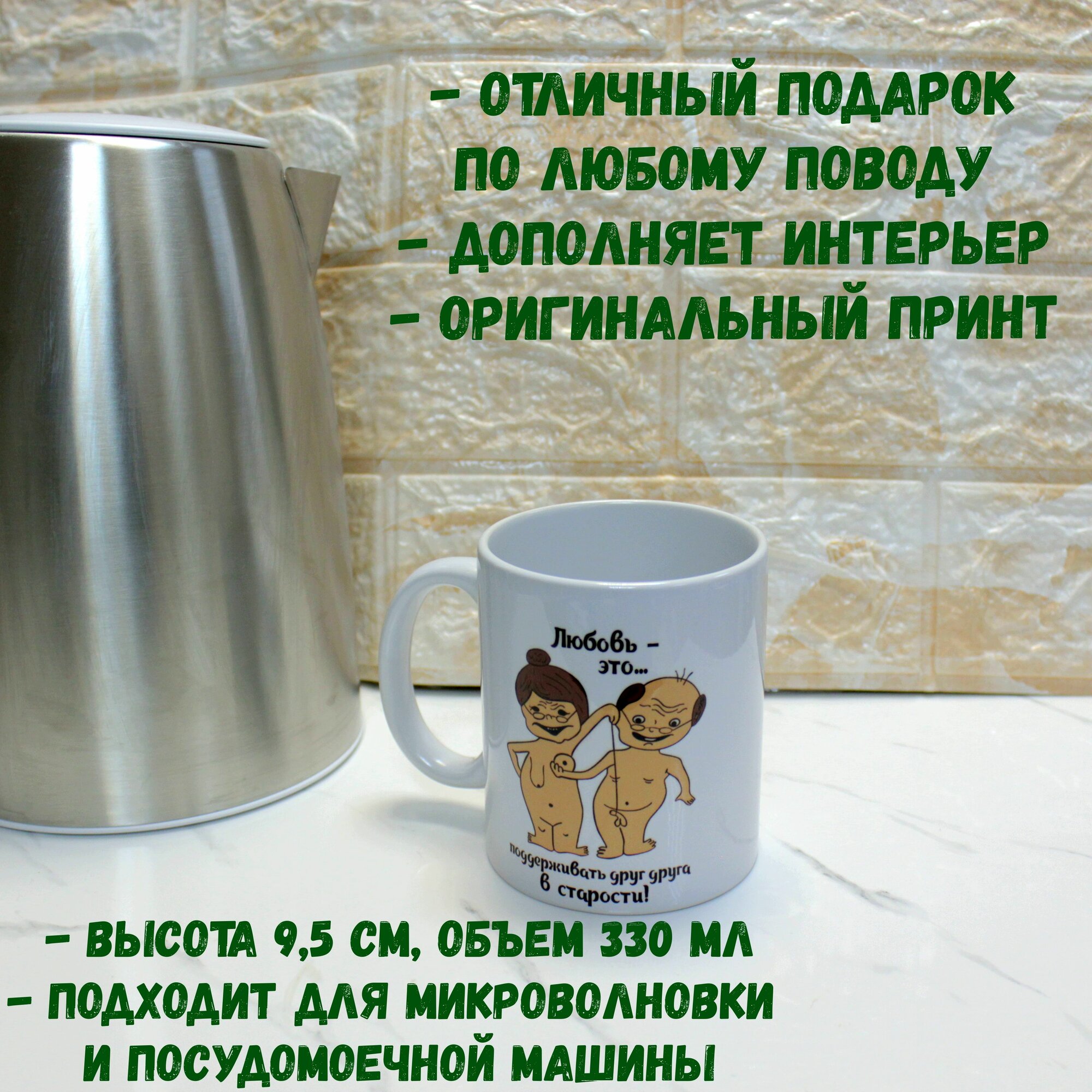 Кружка для чая с приколом коллекция "рорк принт" в подарок по любому поводу