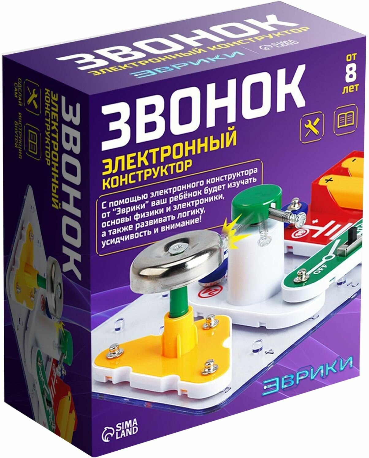 Электронный конструктор "Звонок" для детей, набор детский со схемами сборки, работает от батареек, юный инженер, собери сам, 11 элементов