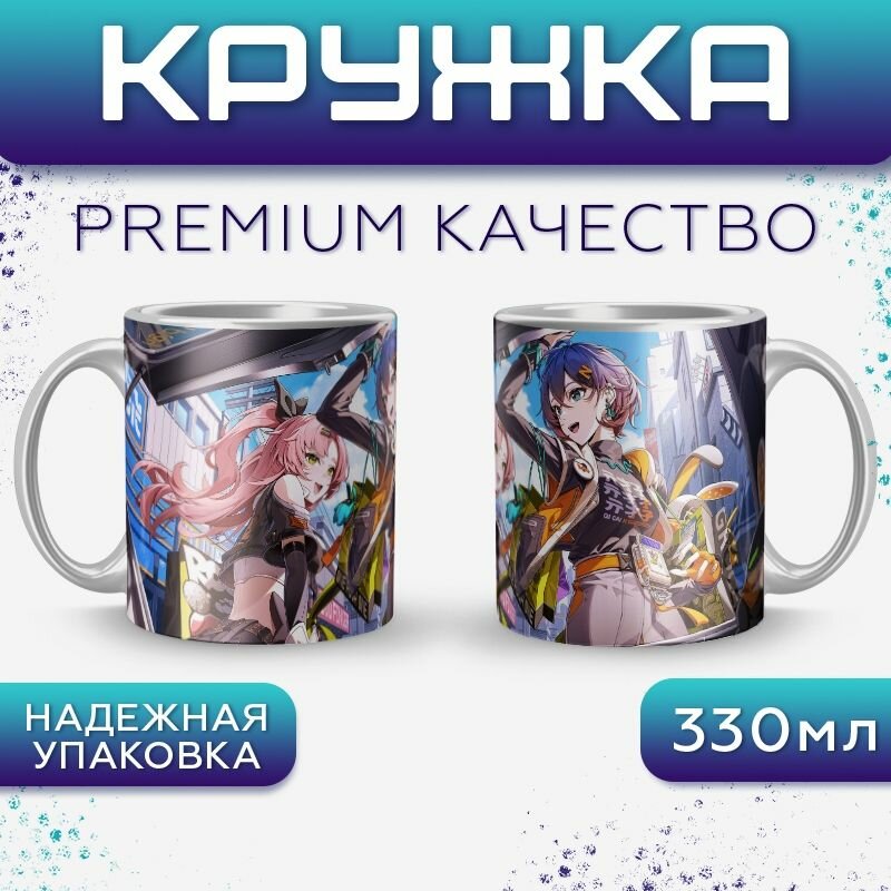 Кружка с аниме принтом Zenless zone zero арт. CUP3115