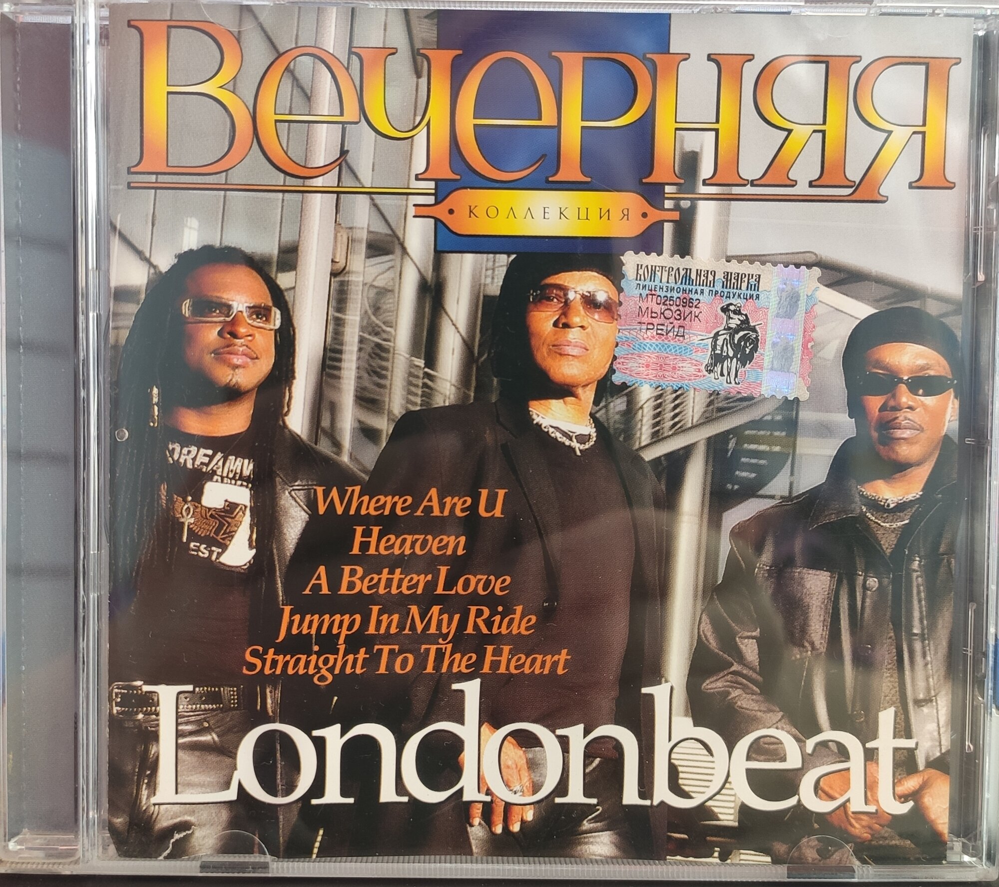 LONDONBEAT - Вечерняя коллекция (CD-Audio Russia)