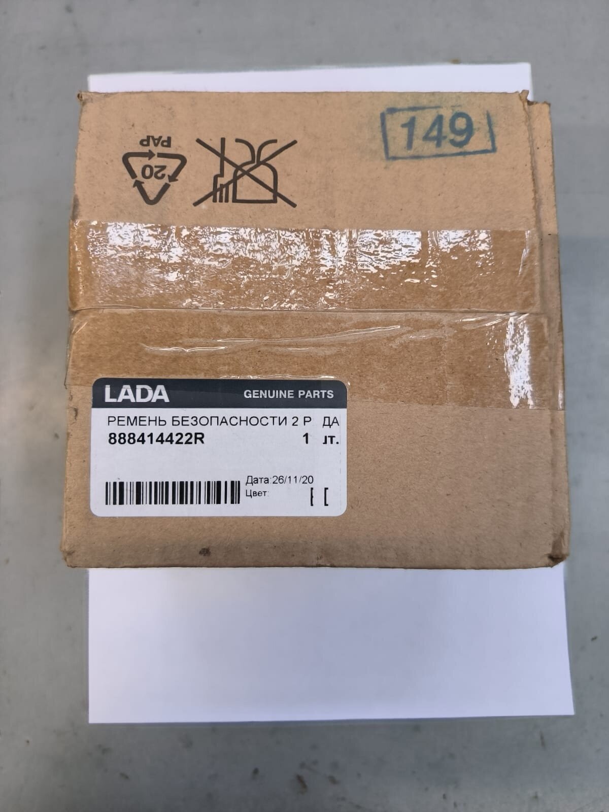 Ремень безопасности задний левый Lada X-Ray 888414422R