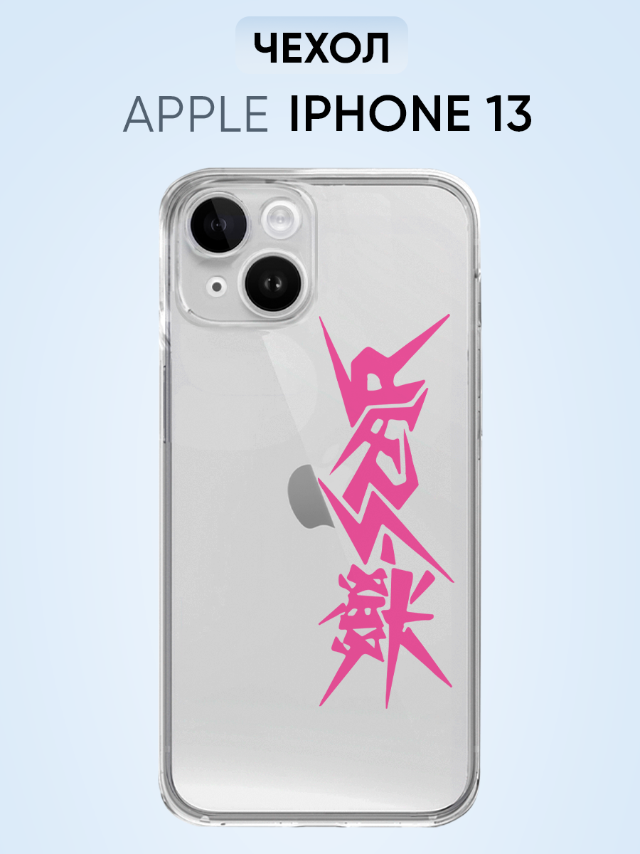 Чехол для Iphone 13, stray kids Rock Star