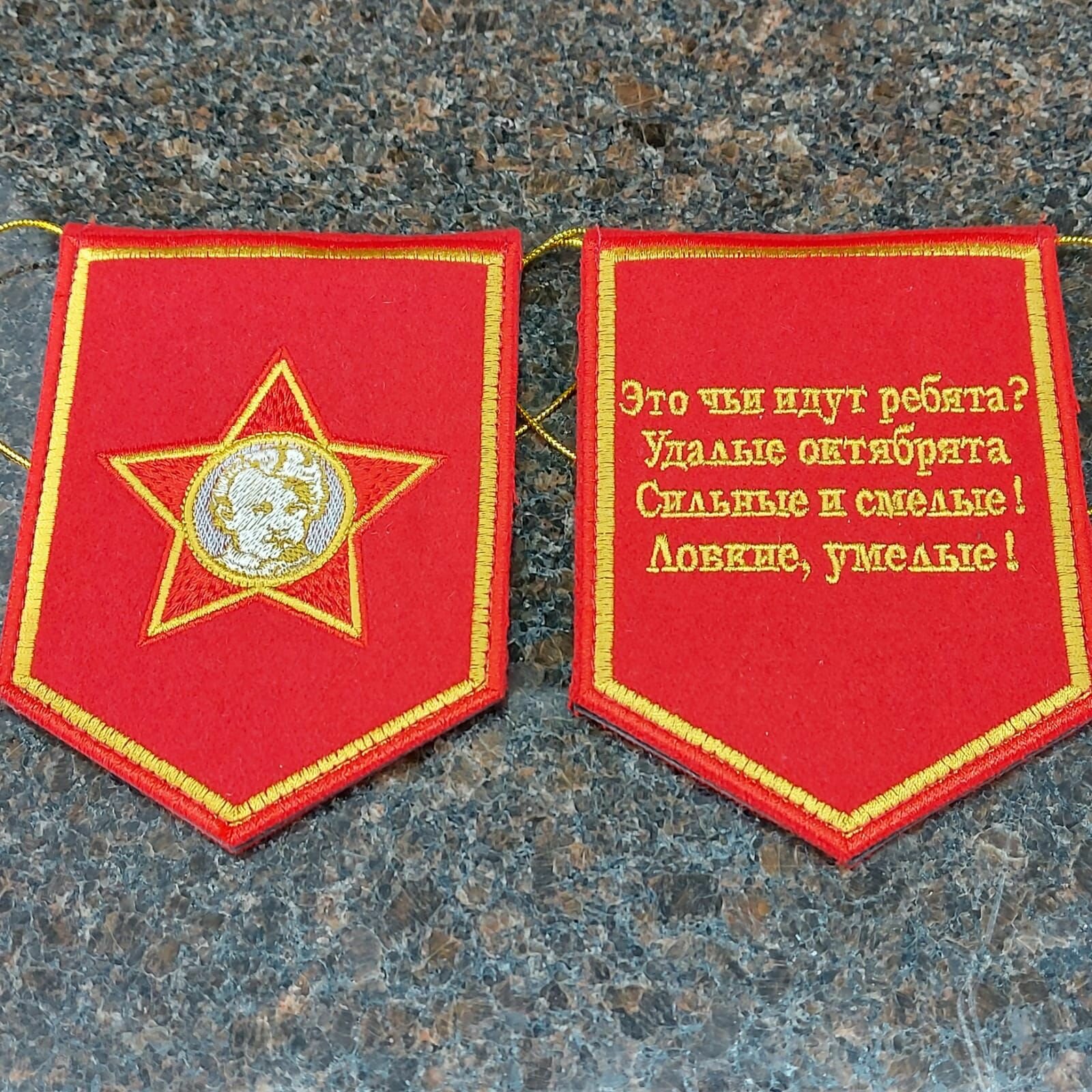 Вымпел октябрятский вышитый 10х13 красный