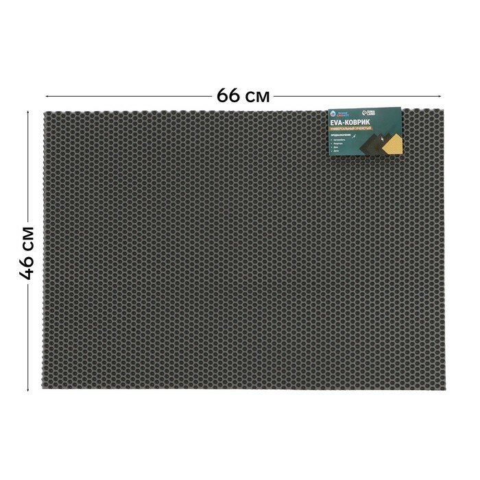 Коврик eva универсальный Grand Caratt, Соты 46×66 см, серый