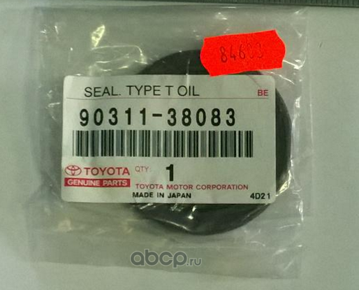 Сальник Масляного Насоса Toyota TOYOTA арт. 9031138083
