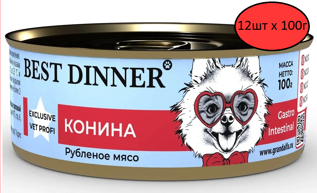 Влажный консервированный корм для собак Best Dinner Exclusive Vet Profi Gastro Intestinal Конина, 12шт х 100г