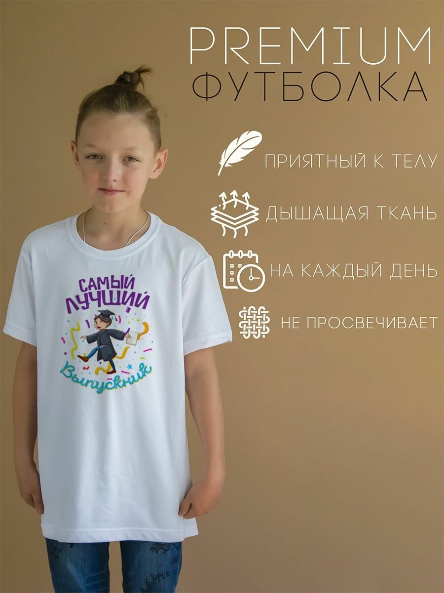 Футболка