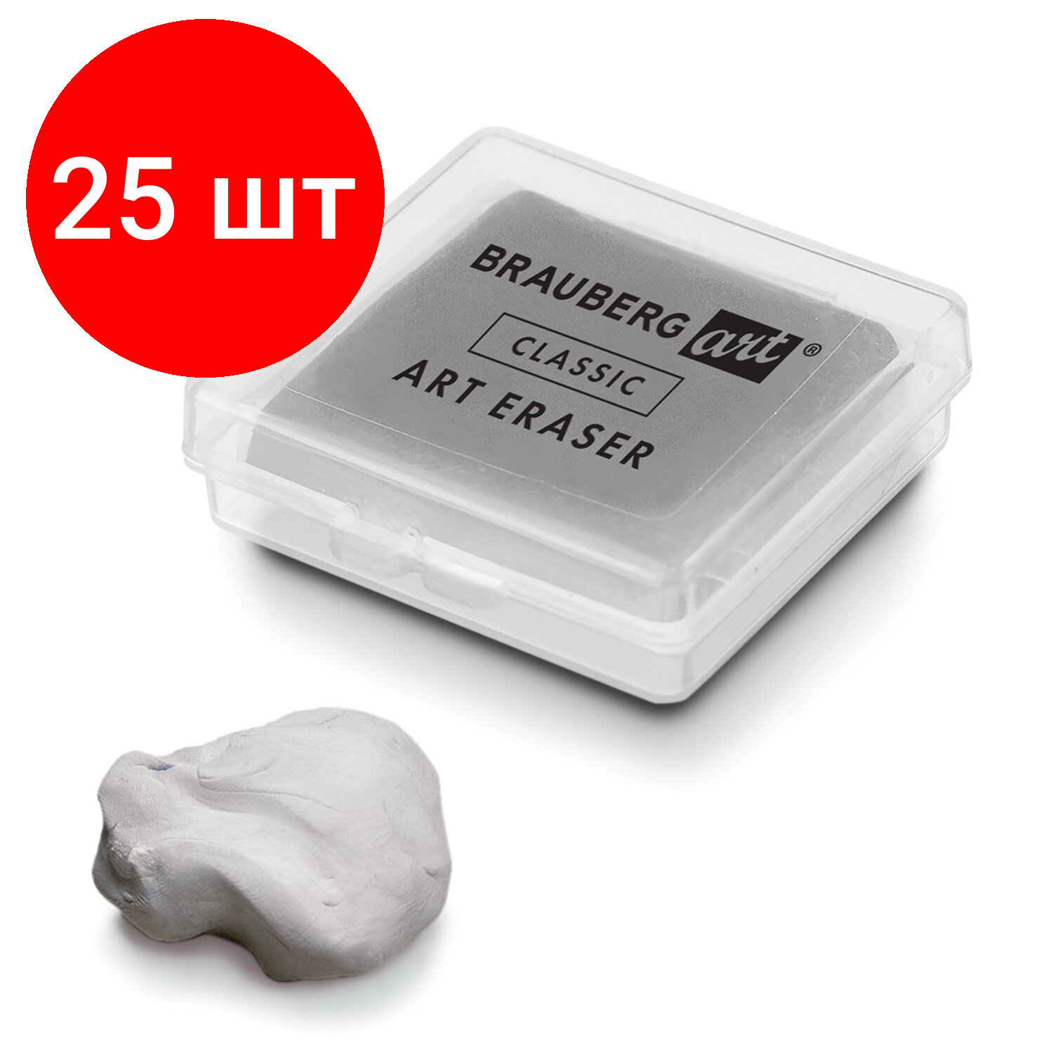 Комплект 25 шт, Ластик-клячка художественный, серый, в футляре, 40x36x10 мм, BRAUBERG ART "CLASSIC", 271154